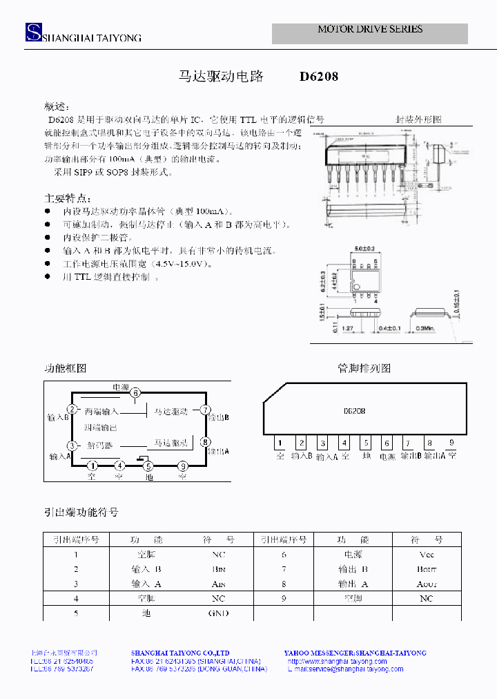 D6208_272018.PDF Datasheet Download --- IC-ON-LINE