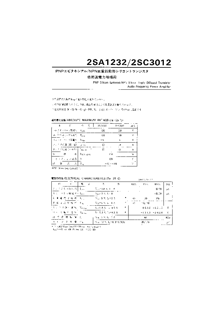 2SC3012_257387.PDF Datasheet Download --- IC-ON-LINE