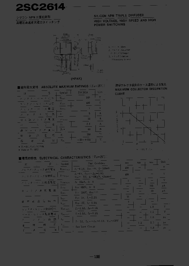 2SC2614_406134.PDF Datasheet Download --- IC-ON-LINE