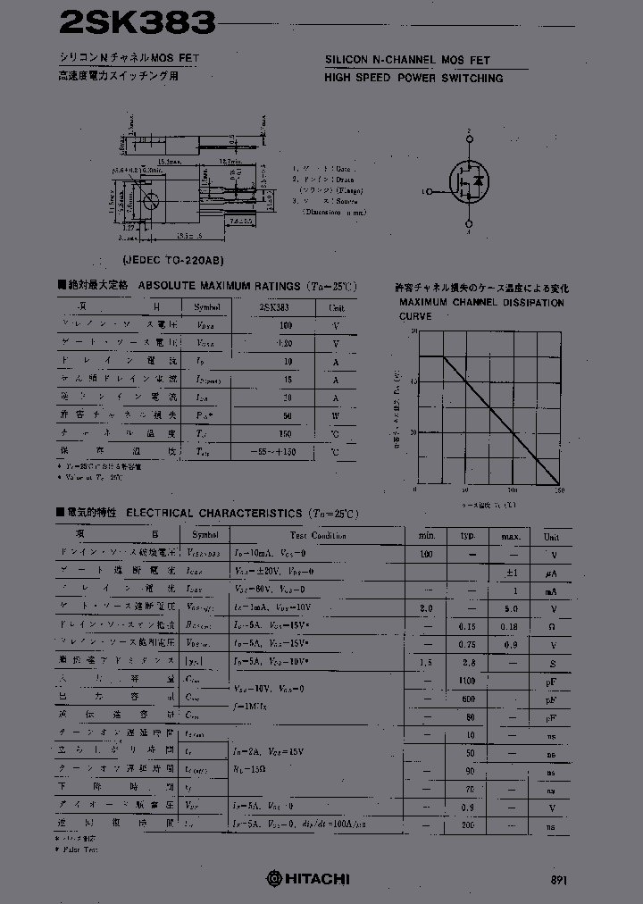 2SK383_474964.PDF Datasheet Download --- IC-ON-LINE