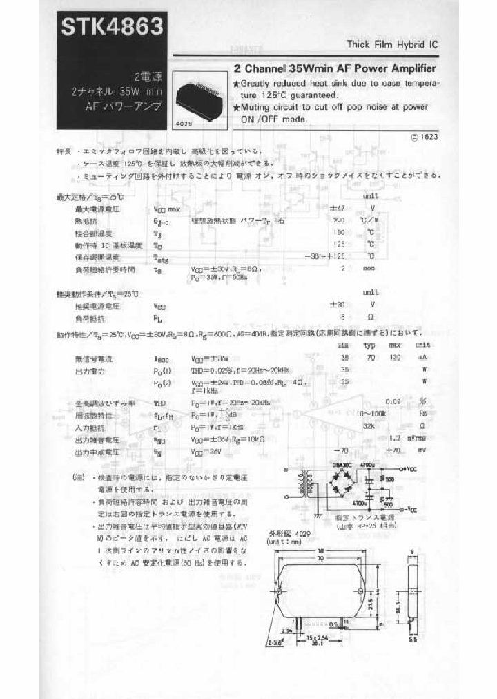STK4863_470388.PDF Datasheet Download --- IC-ON-LINE