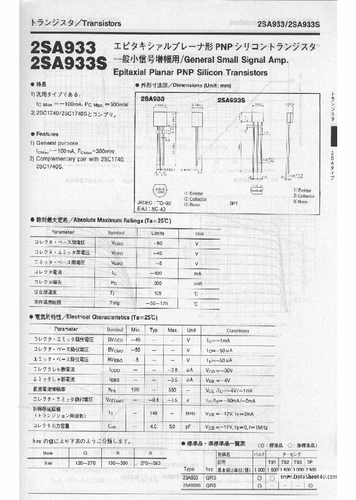 A933_144321.PDF Datasheet Download --- IC-ON-LINE