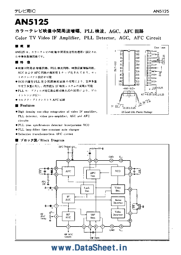 AN5125_420679.PDF Datasheet Download --- IC-ON-LINE