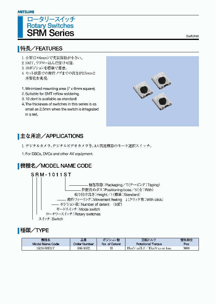 SRM-1011ST_4380392.PDF Datasheet Download --- IC-ON-LINE