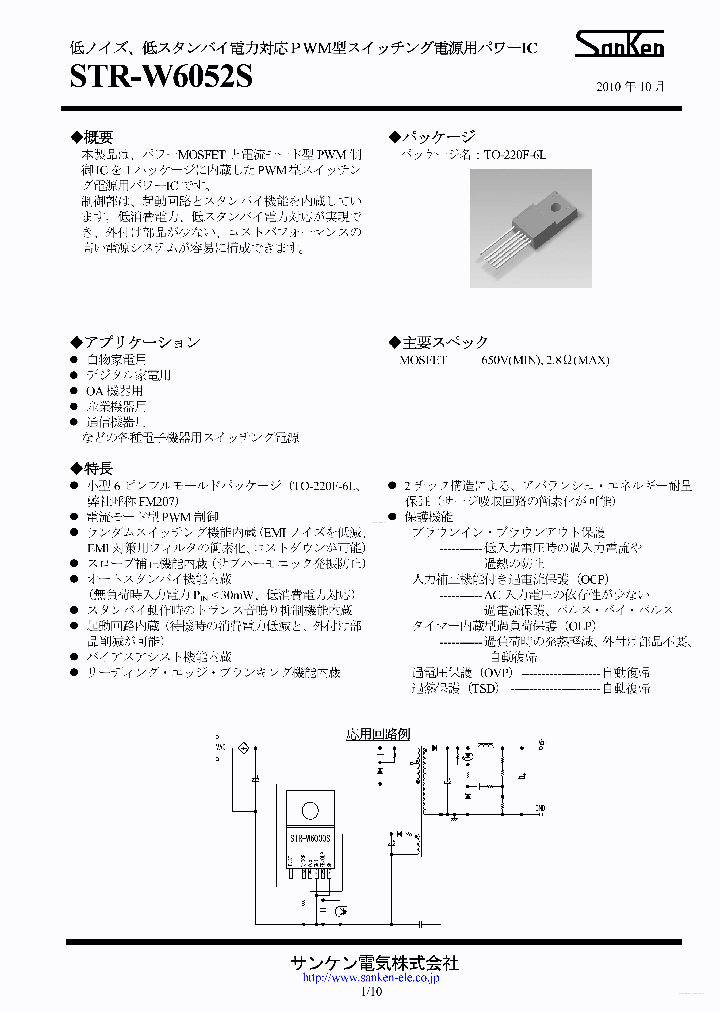 STRW6052S_6109625.PDF Datasheet Download --- IC-ON-LINE