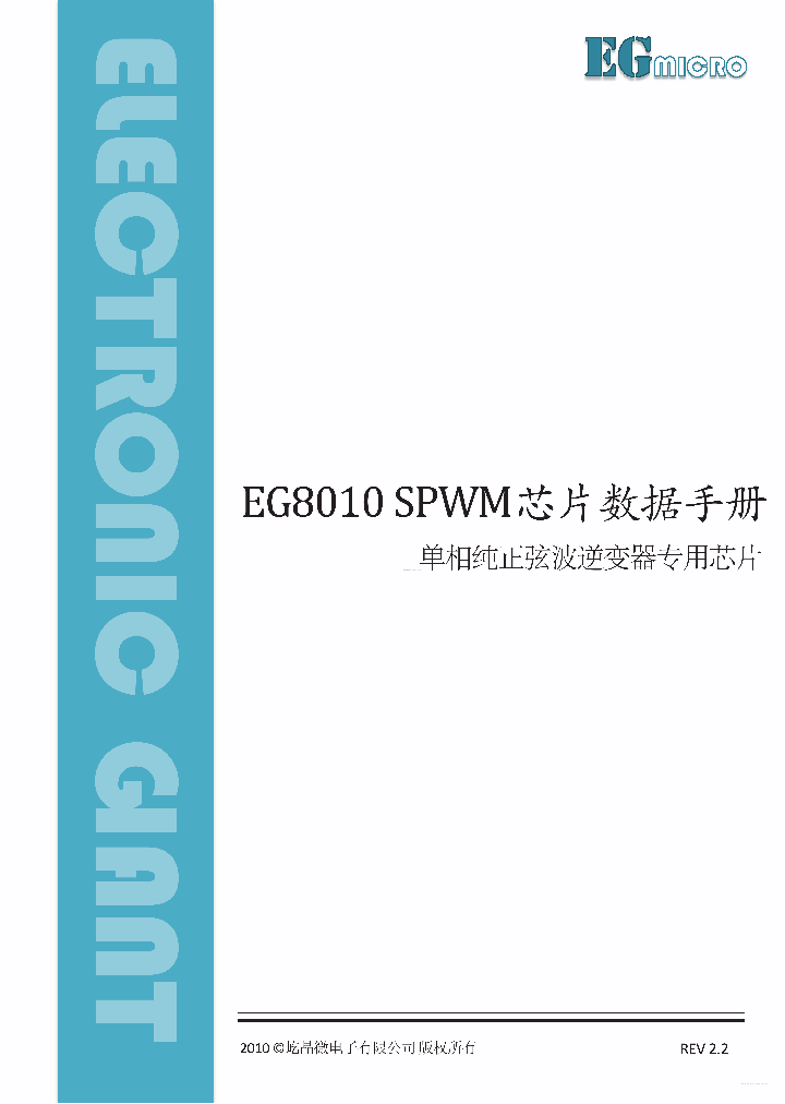 EG8010_6234563.PDF Datasheet Download --- IC-ON-LINE