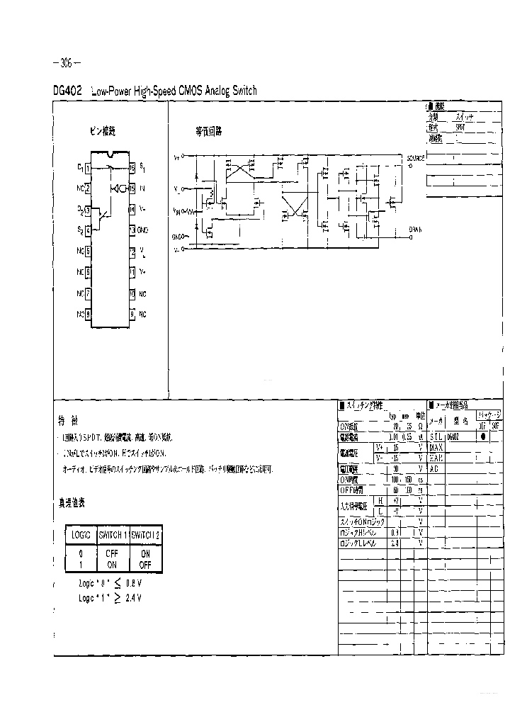 DG402_7243992.PDF Datasheet Download --- IC-ON-LINE