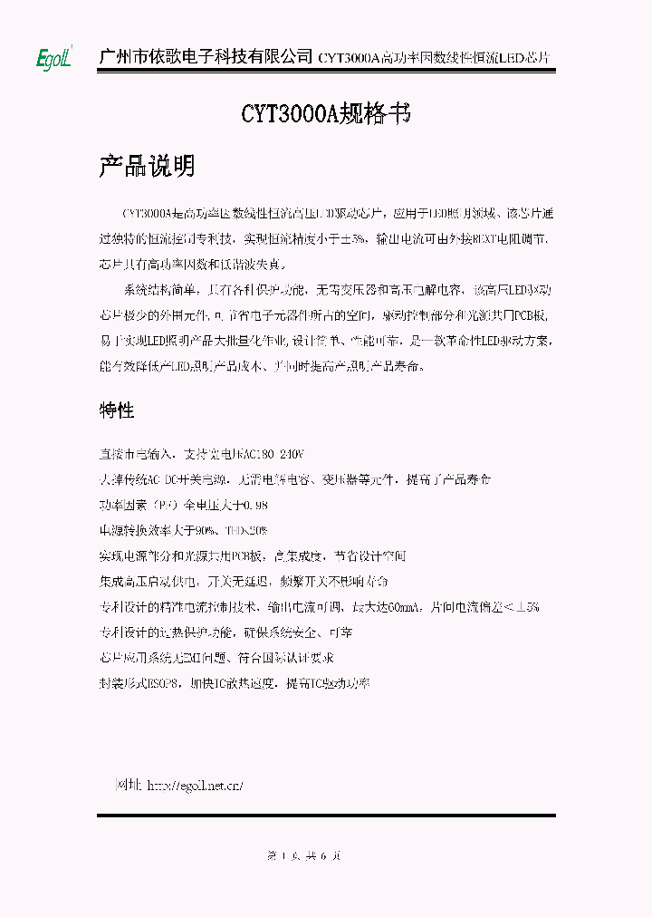 CYT3000A_7671218.PDF Datasheet Download --- IC-ON-LINE