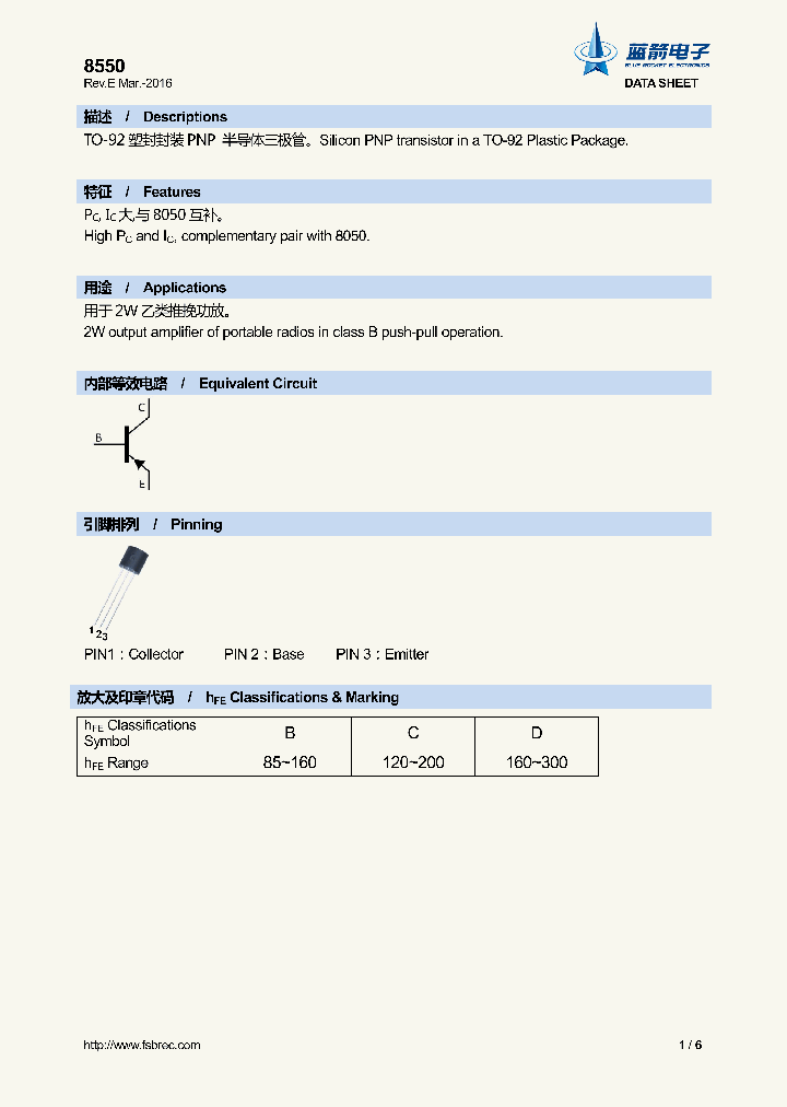 8550_8877541.PDF Datasheet Download --- IC-ON-LINE