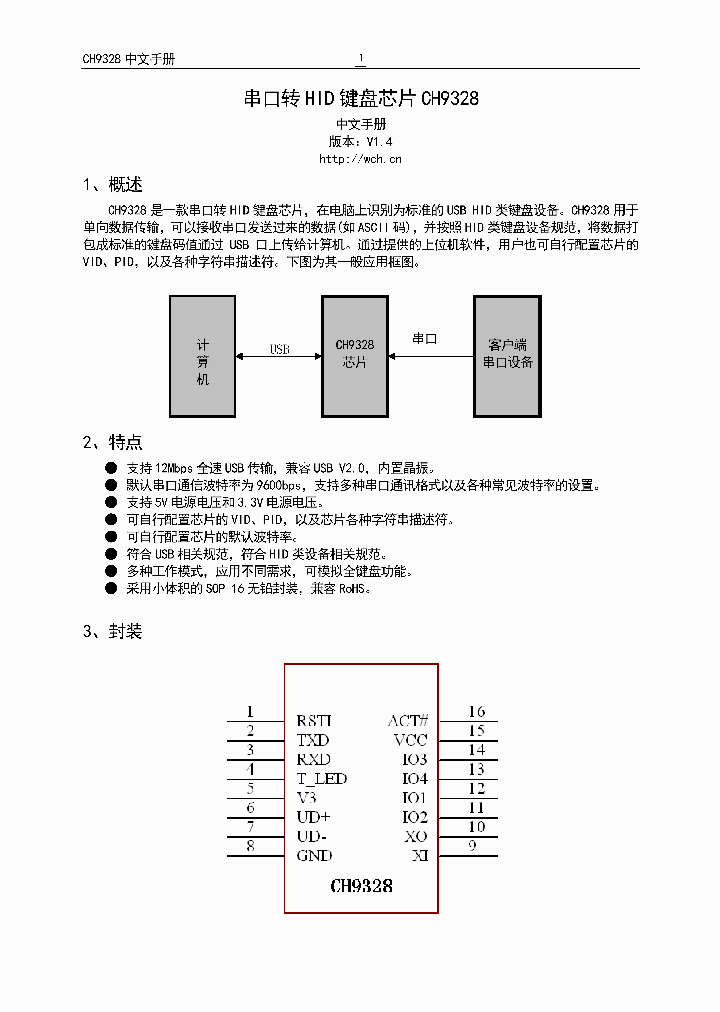 CH9328_9100474.PDF Datasheet Download --- IC-ON-LINE